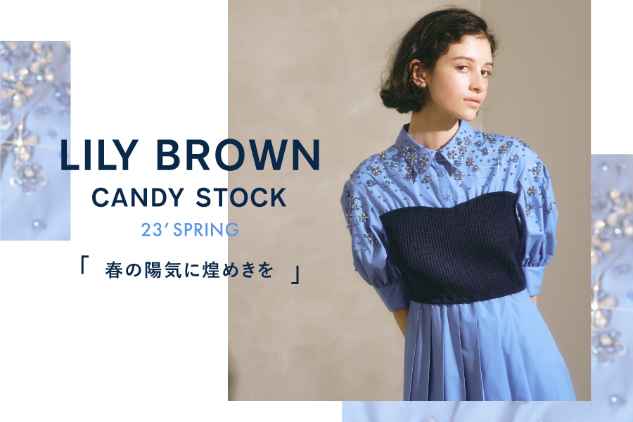 THE MET LILY BROWN | LILY BROWN（リリーブラウン）公式サイト／オフィシャル通販サイト